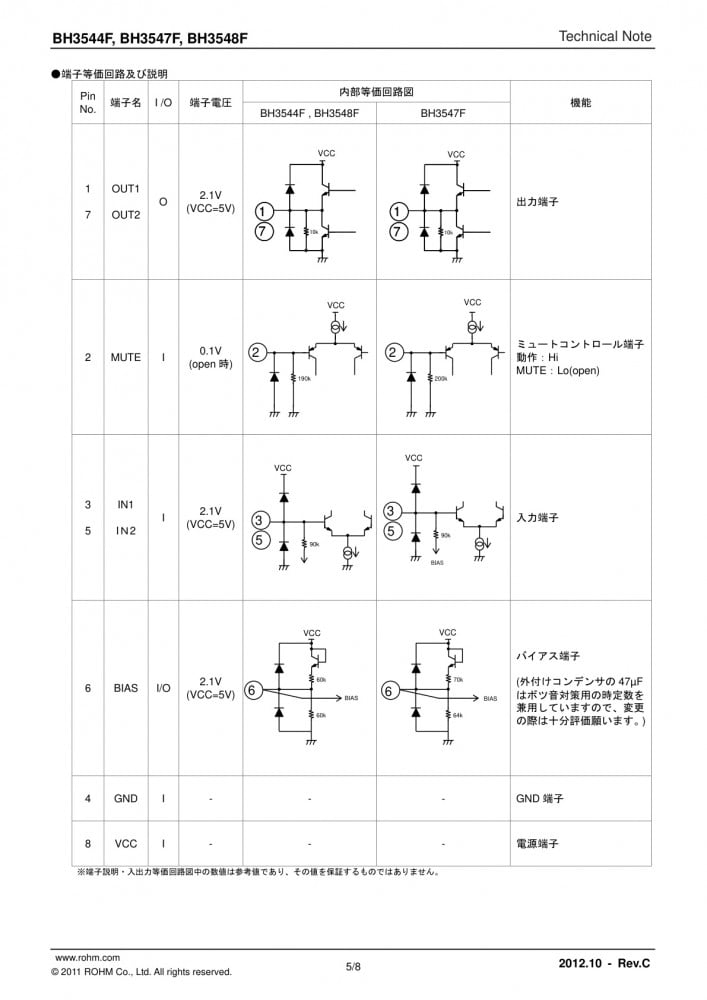 BH3548F-E2 datasheet page 5
