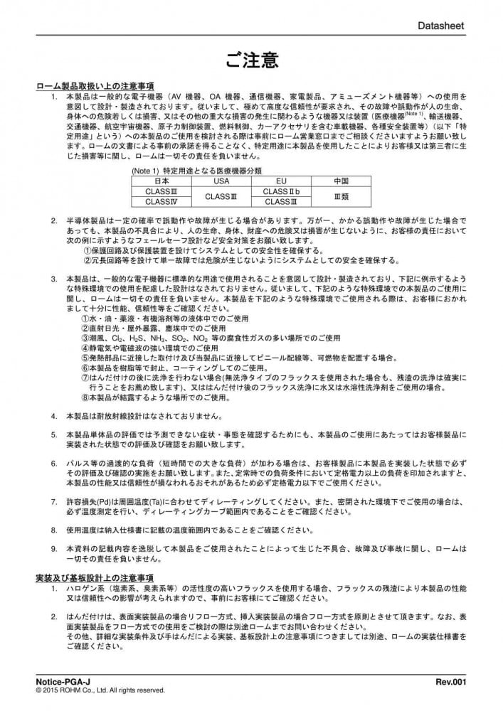 BH3548F-E2 datasheet page 9