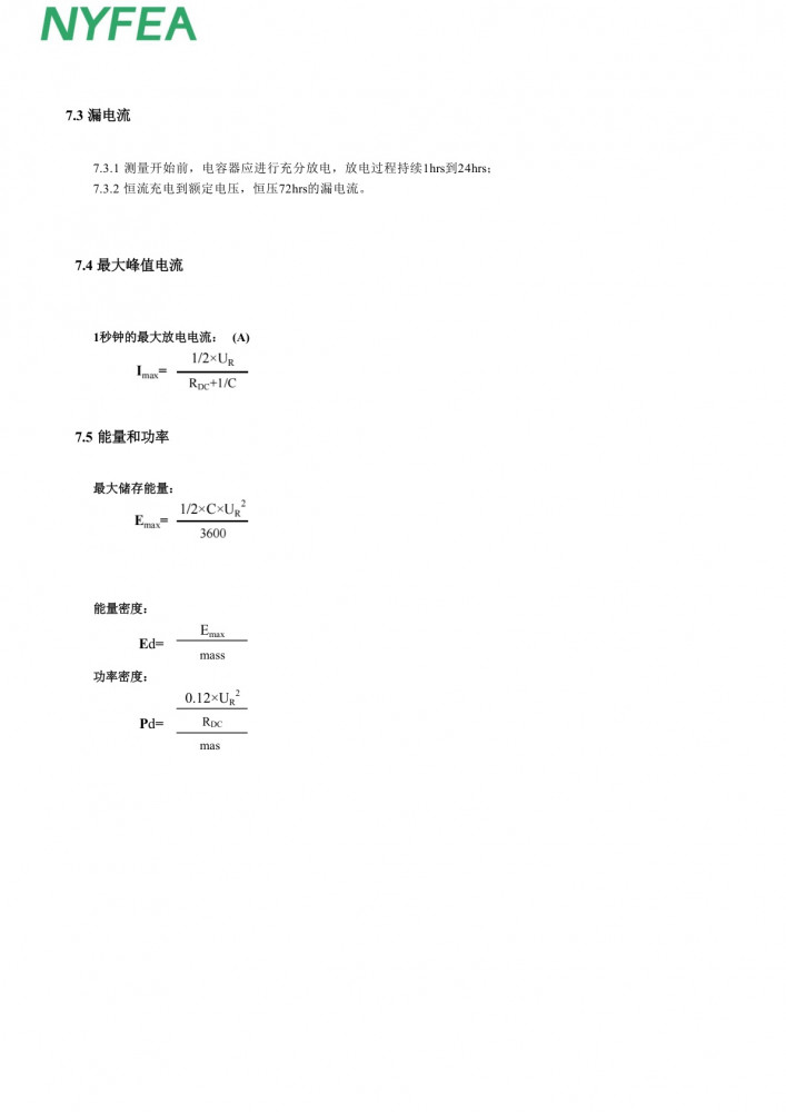 NR3R0L505S-P1020 specification page 6