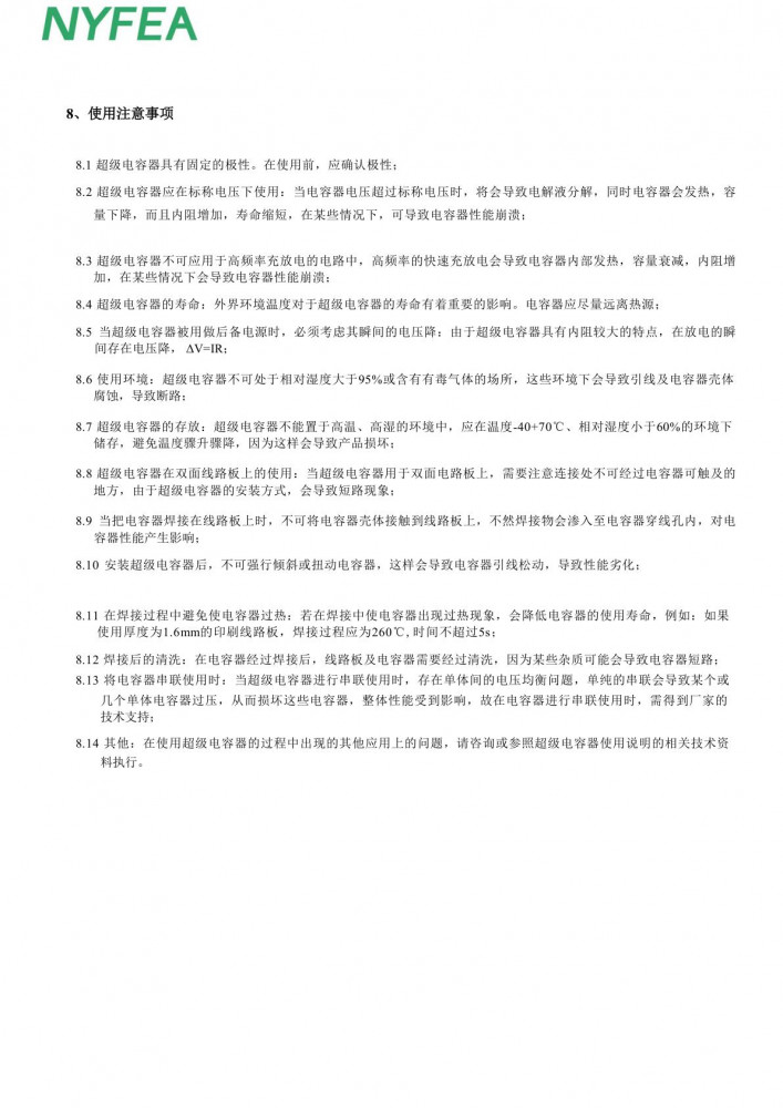 NR3R0L505S-P1020 specification page 7
