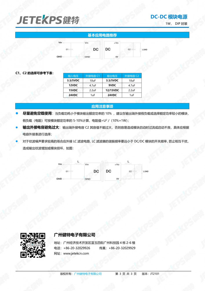 B2412D-1WR3 datasheet page 3