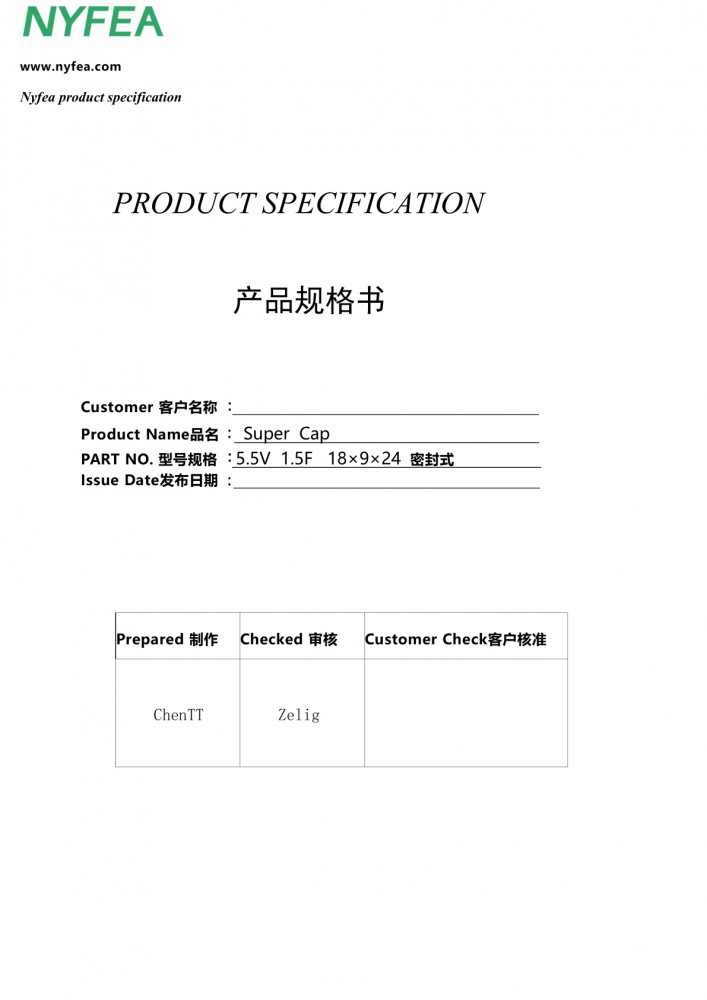 NM5R5L155S-PP180924 specification page 1