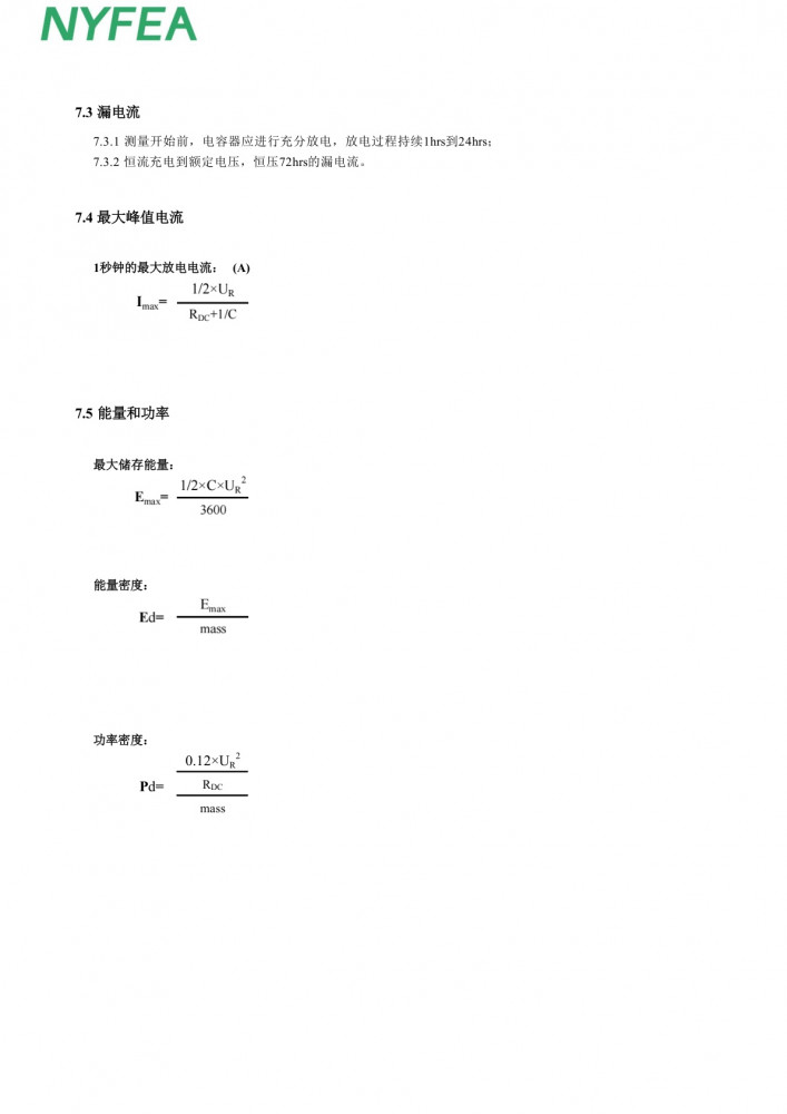 NM5R5L155S-PP180924 specification page 6