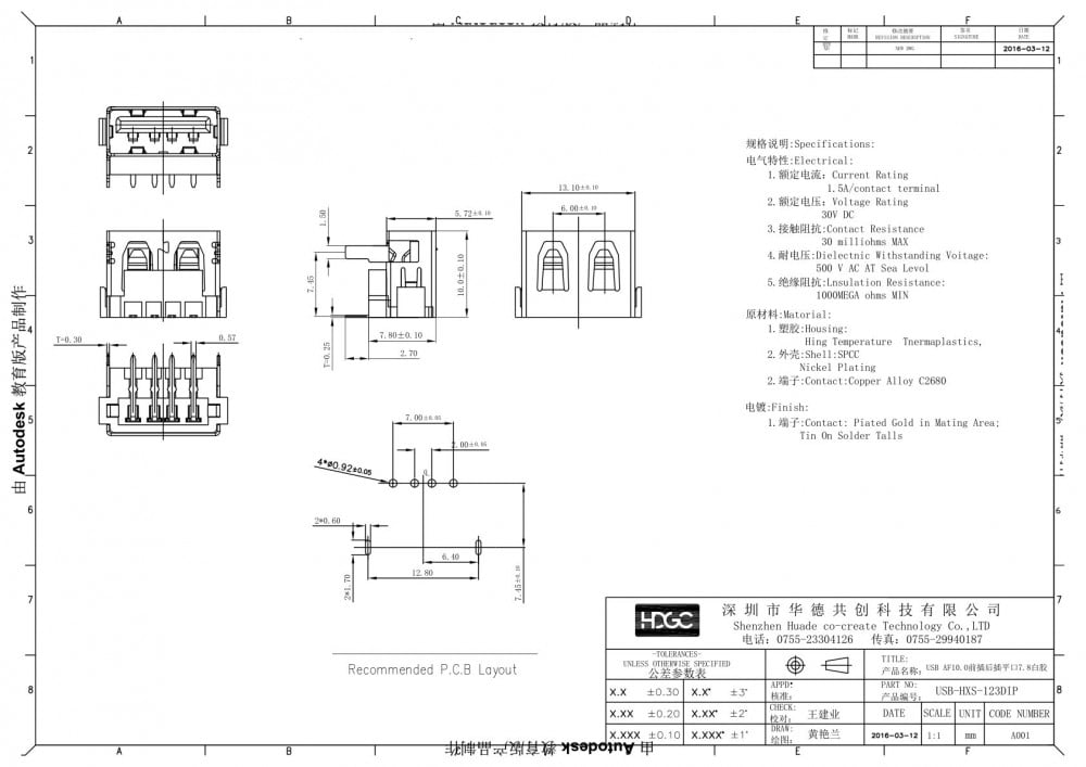 USB-HXS-123DIP technical drawing and specifications