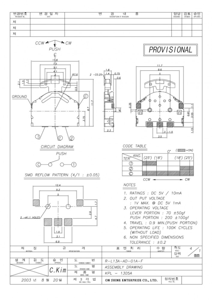 COM-08184 technical drawing page 2