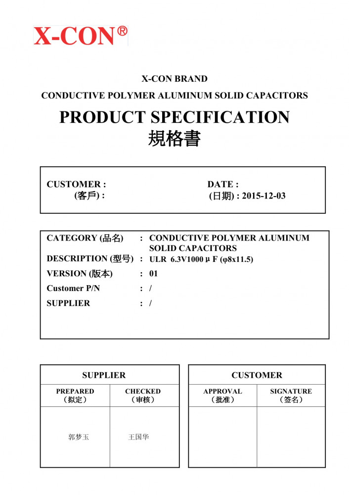 ULR specification page 1