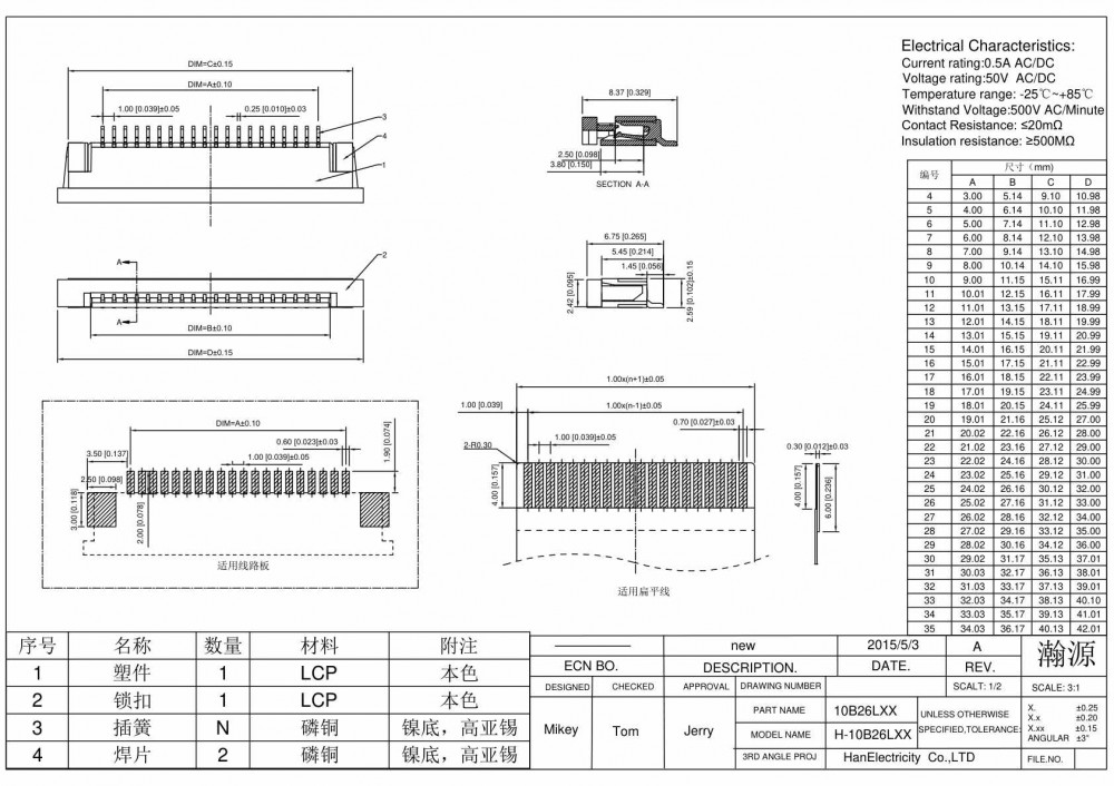 HanElectricity 10B26L10P technical drawing page 1