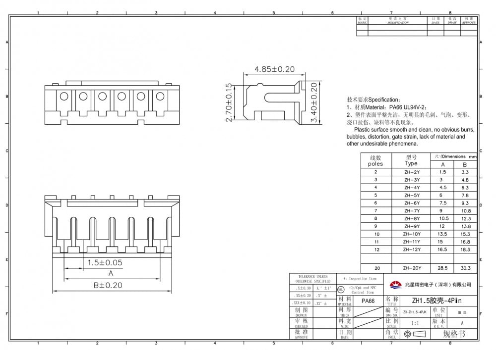 ZX-ZH1.5-4PJK technical document preview