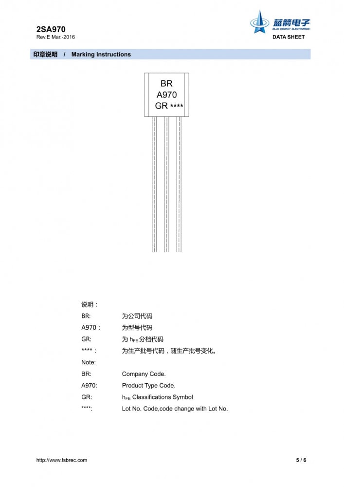 2SA970 datasheet page 5