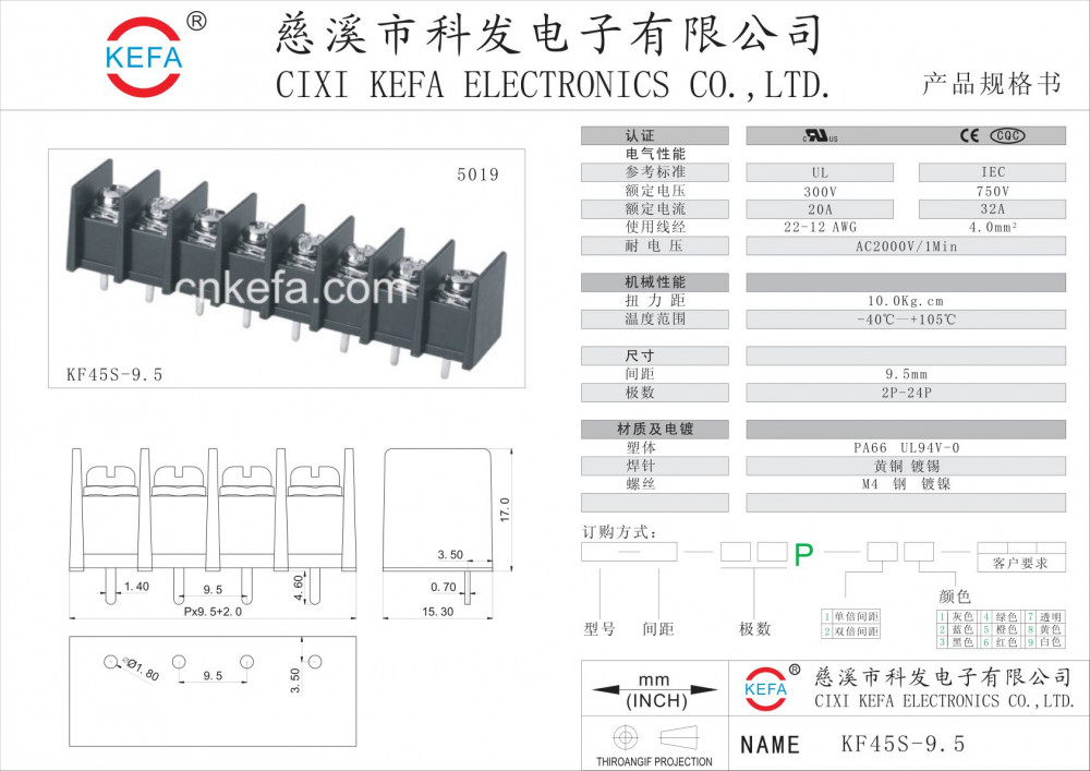 KF45S-9.5 product datasheet page