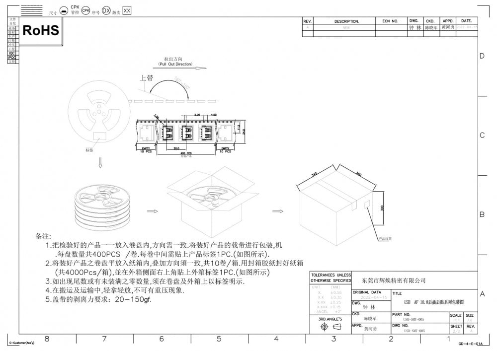 HH-USB-SMT-005 technical drawing page 2