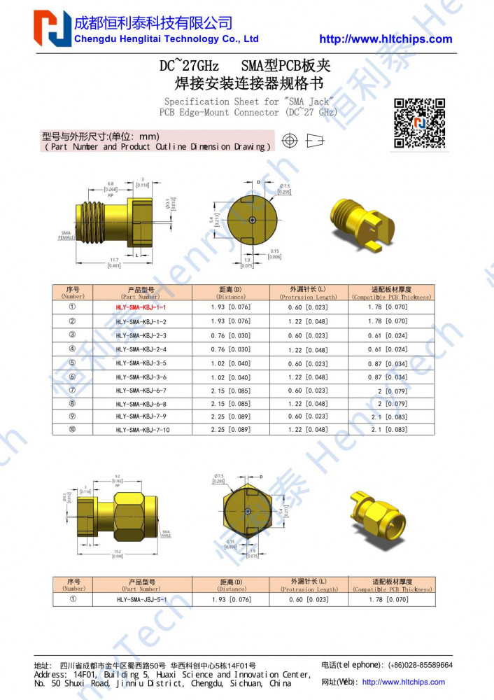 HenryTech HLY-SMA-KBJ-1-1 product specification page