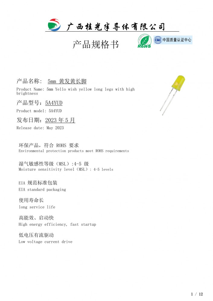 5A4YUD datasheet page 1
