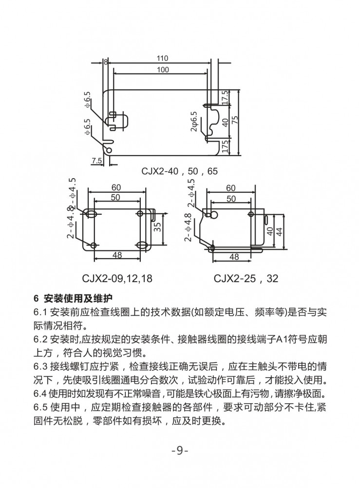 PEOPLE CJX2 technical manual page 10
