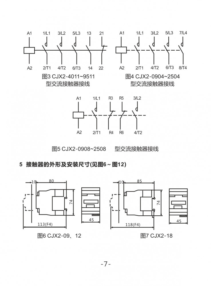 PEOPLE CJX2 technical manual page 8