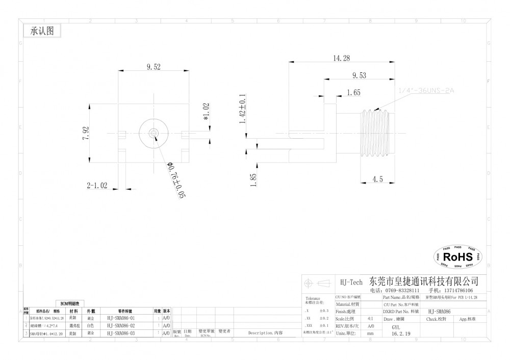 HJ-SMA086 approval drawing preview