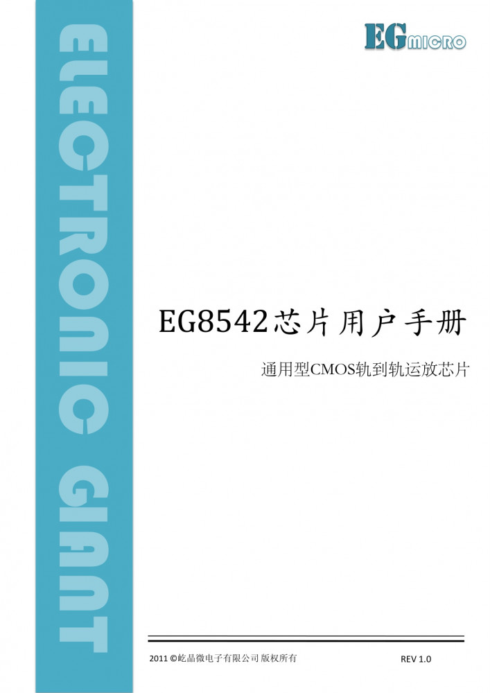 EG8542 datasheet page 1