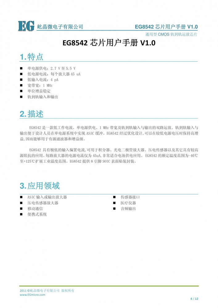 EG8542 datasheet page 4