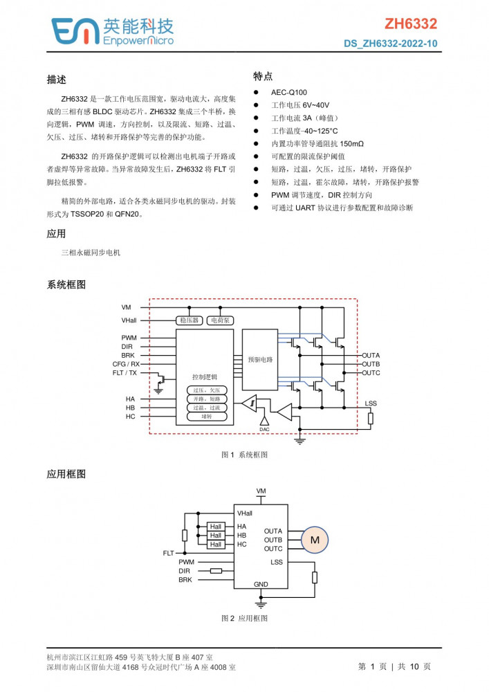 ZH6332 datasheet page 1