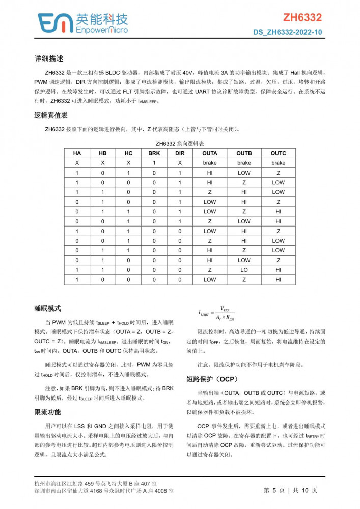 ZH6332 datasheet page 5