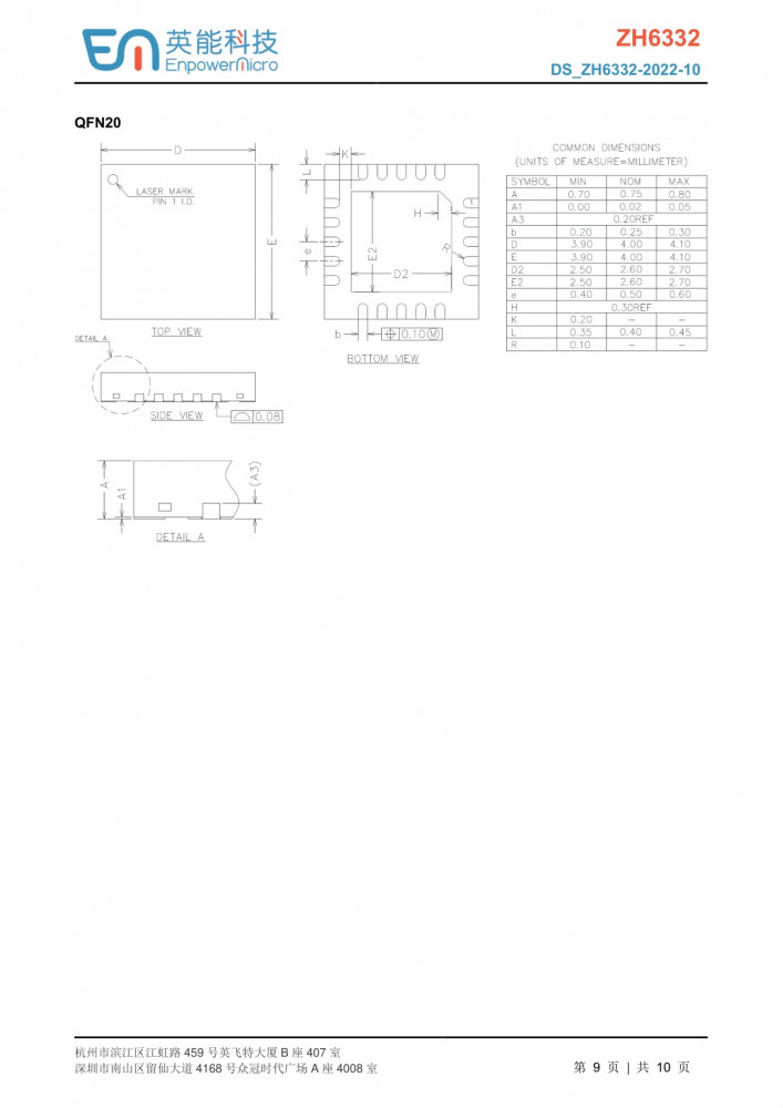 ZH6332 datasheet page 9