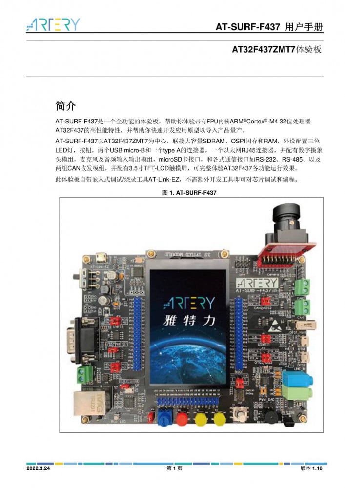 AT-SURF-F437 document page 1
