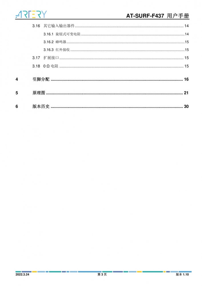 AT-SURF-F437 document page 3