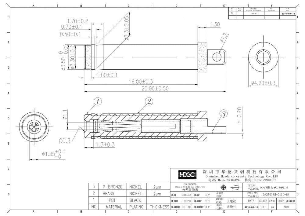 HDGC DP350135-0110-6H technical document page
