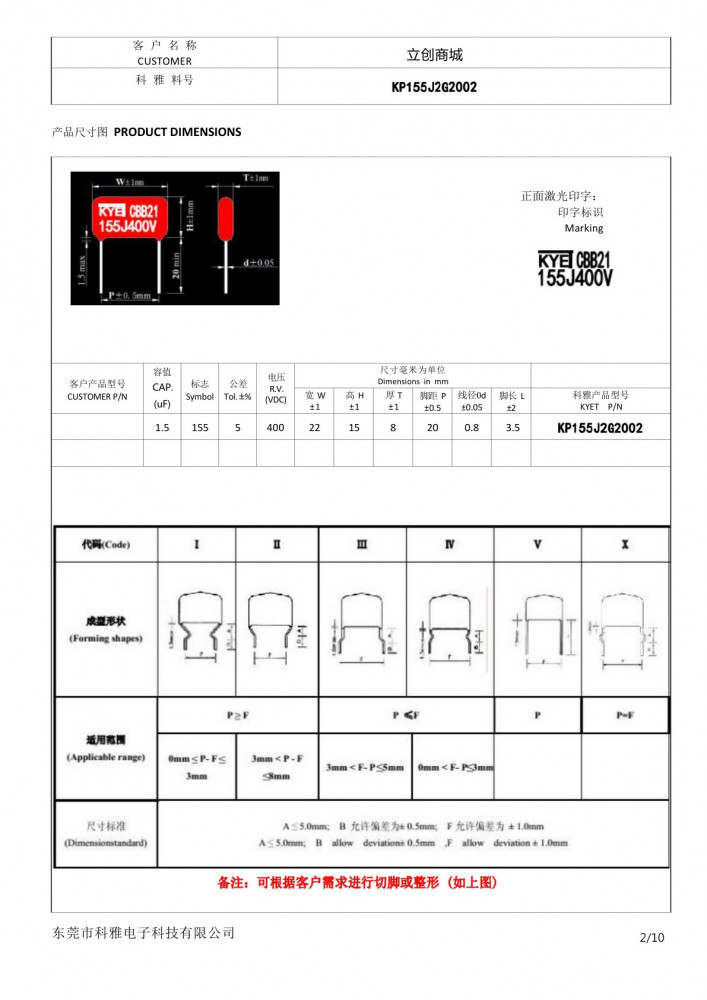 KP155J2G2002 specification page 2