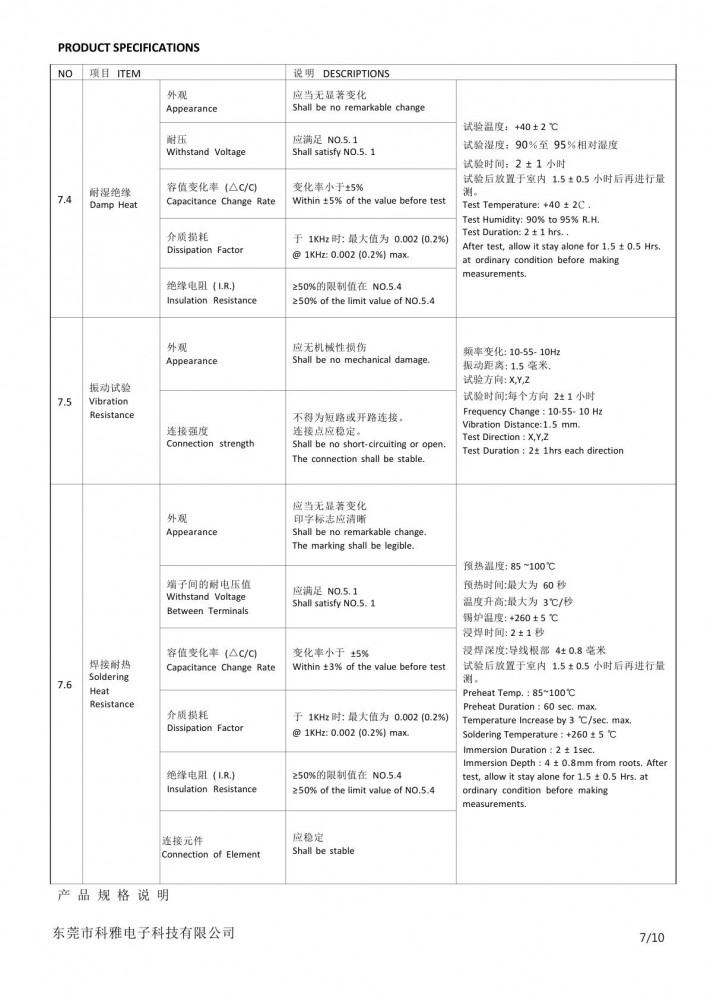 KP155J2G2002 specification page 7