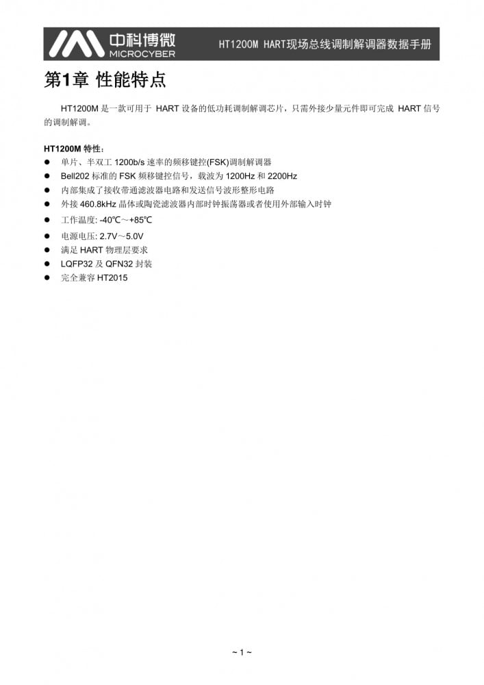 HT1200M-L datasheet page 5