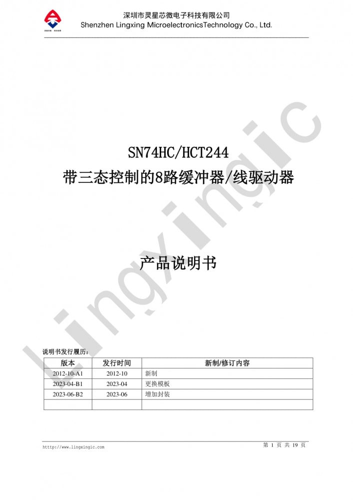 SN74HC244 datasheet page 1