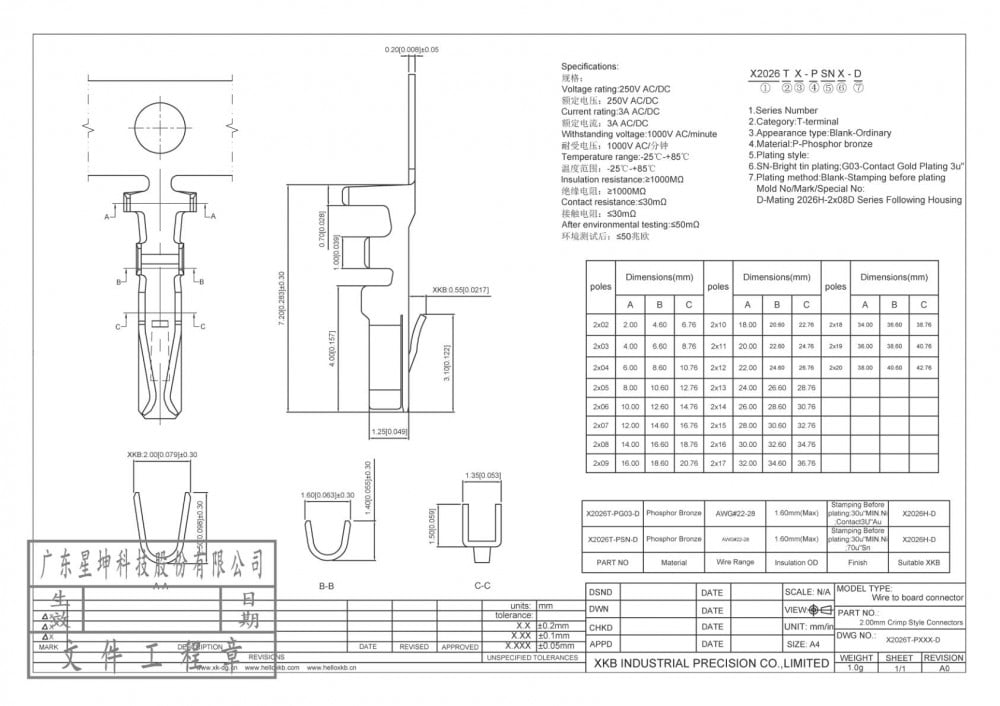 X2026T-PSN-D technical drawing