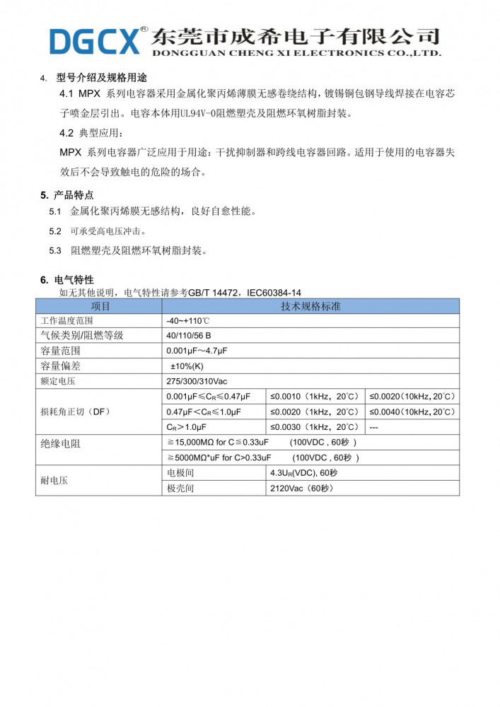 DGCX approval document page 6