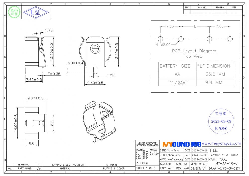MY-AA-16-J technical document page