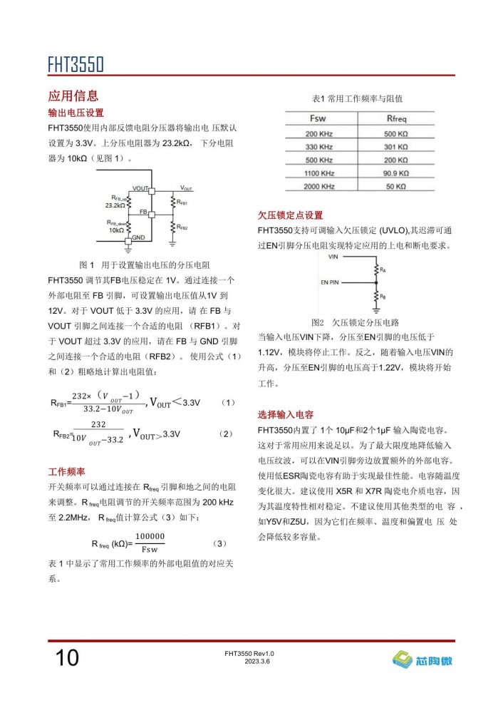 FHT3550 datasheet page 10