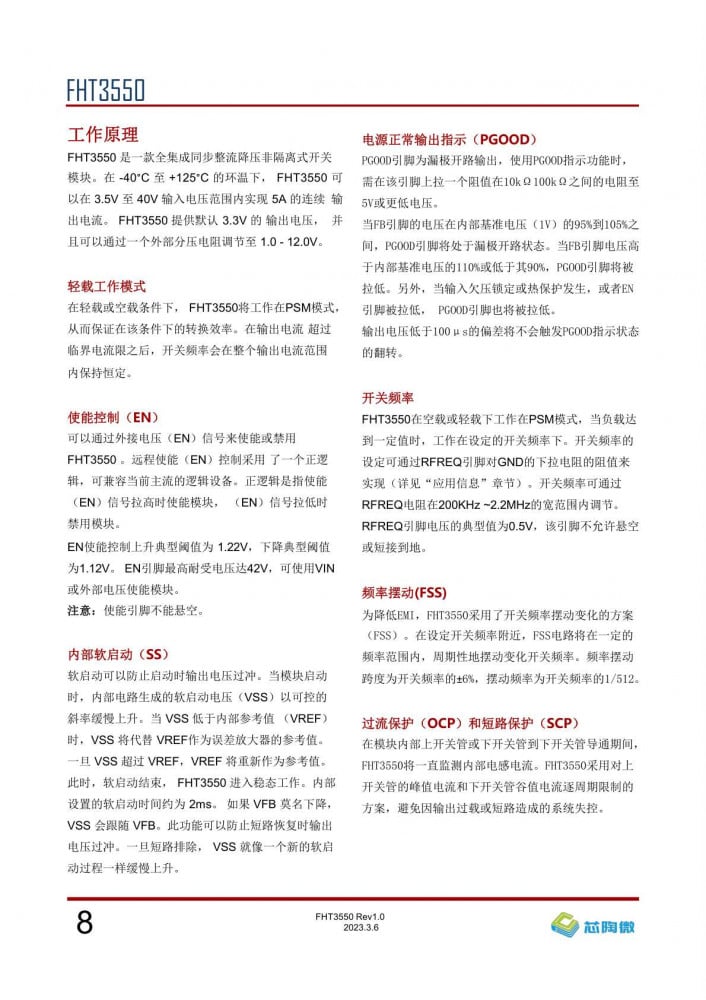 FHT3550 datasheet page 8