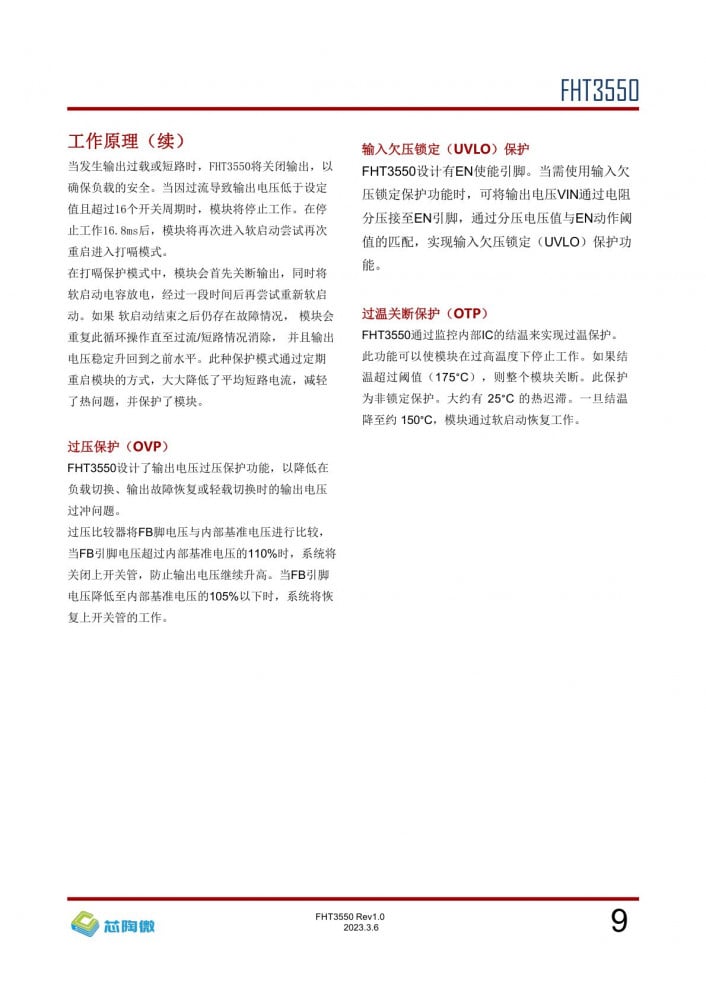 FHT3550 datasheet page 9