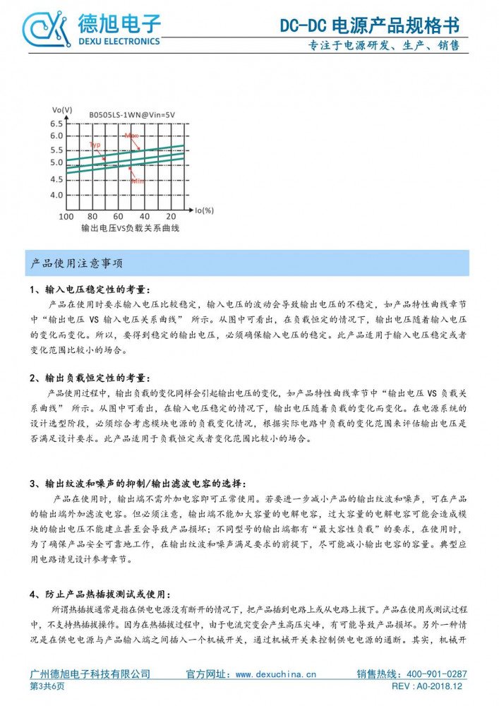 B0505S-1W technical document page 3