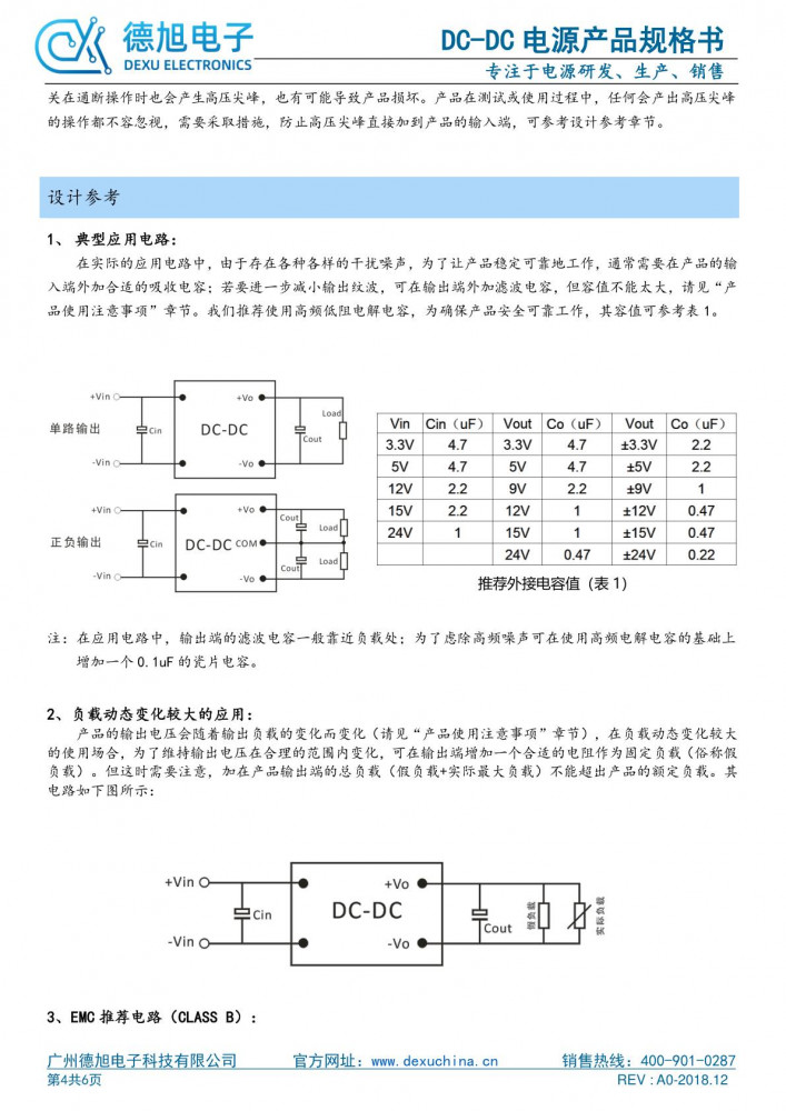 B0505S-1W technical document page 4