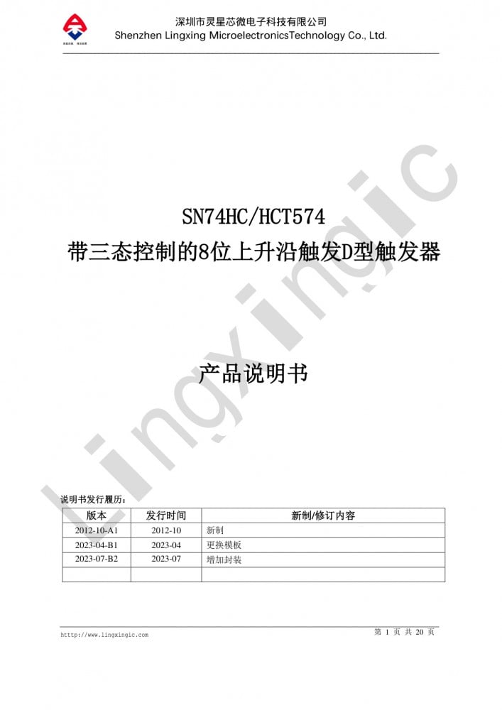 SN74HC574 datasheet page 1