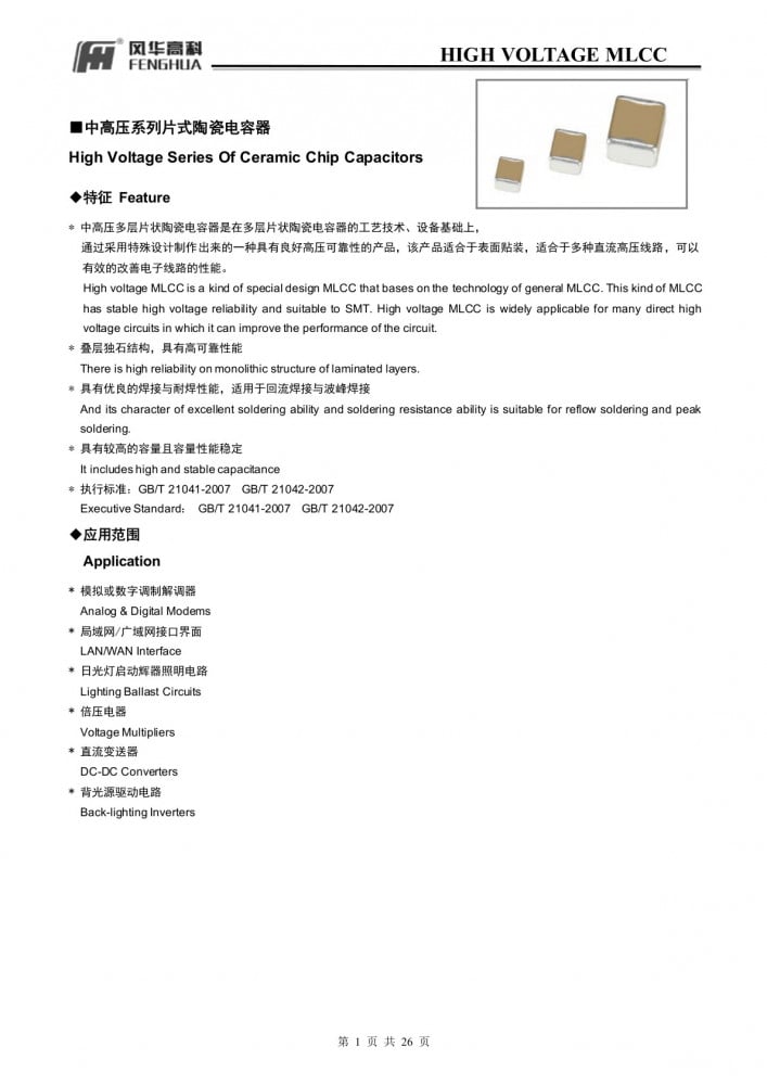 FH specification page 4