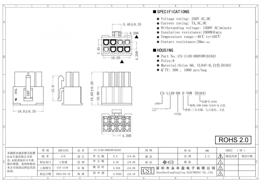 CST CS-1149-08DV0W(0104) technical document preview