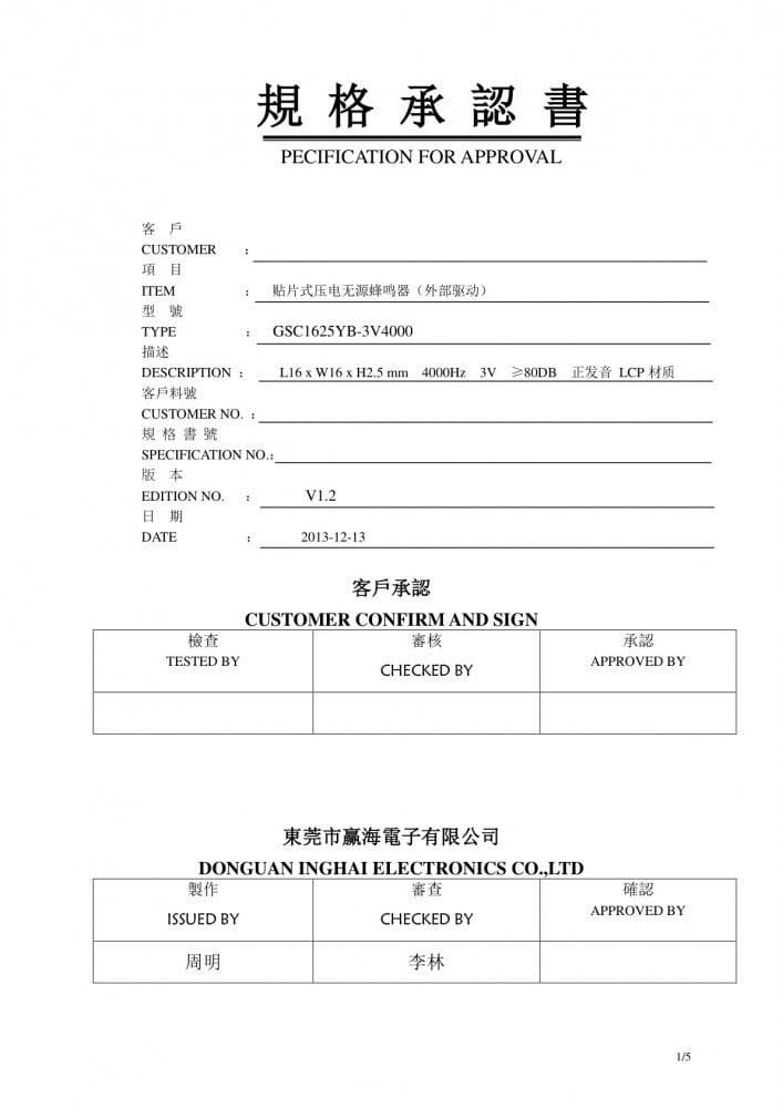GSC1625YB-3V4000 specification page 1