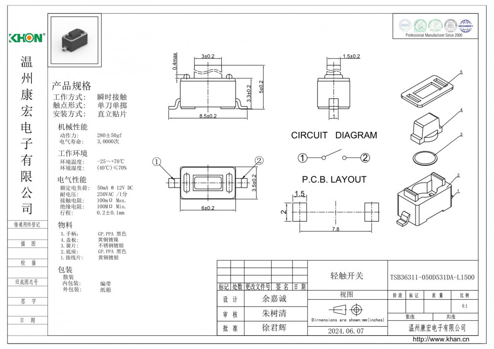 Khon specification page 10