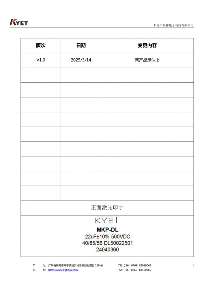 KYET MKPDL226K2H2701 approval document page 2