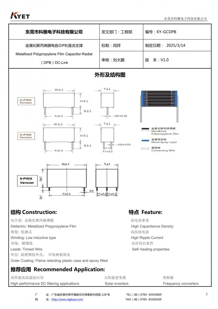 KYET MKPDL226K2H2701 approval document page 3