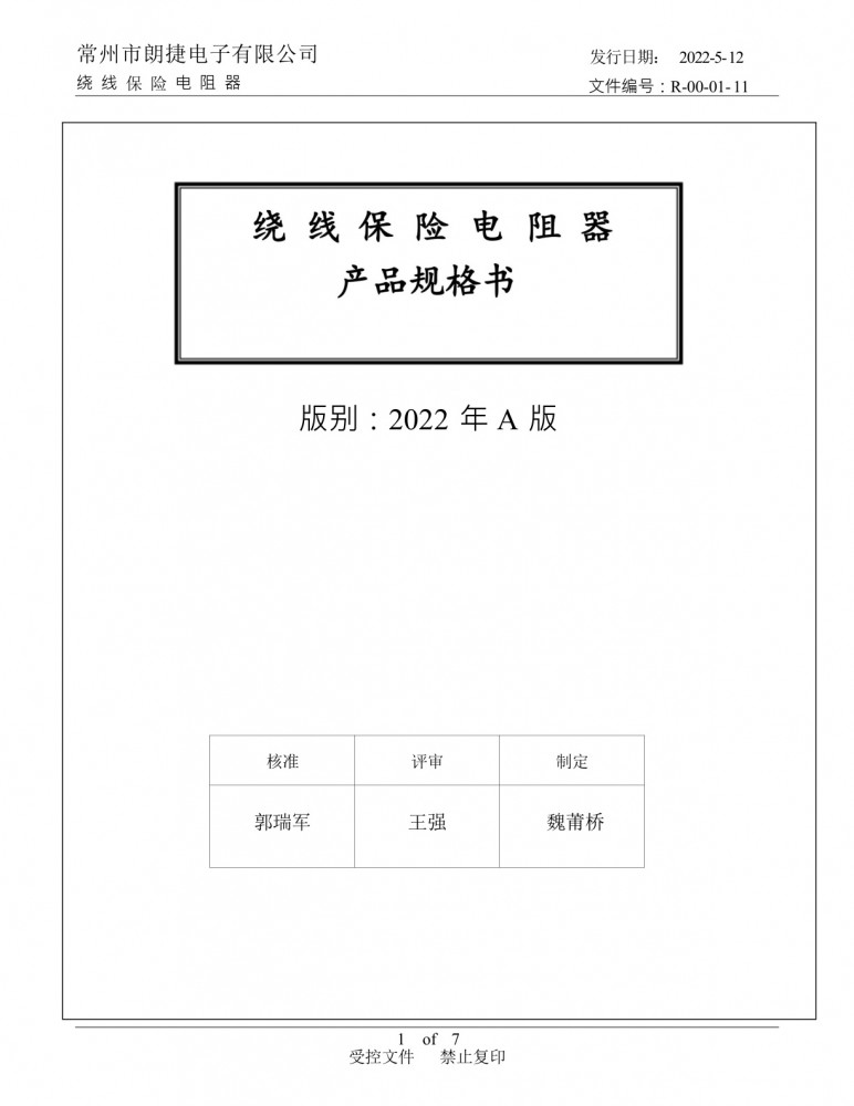 RXF specification page 1