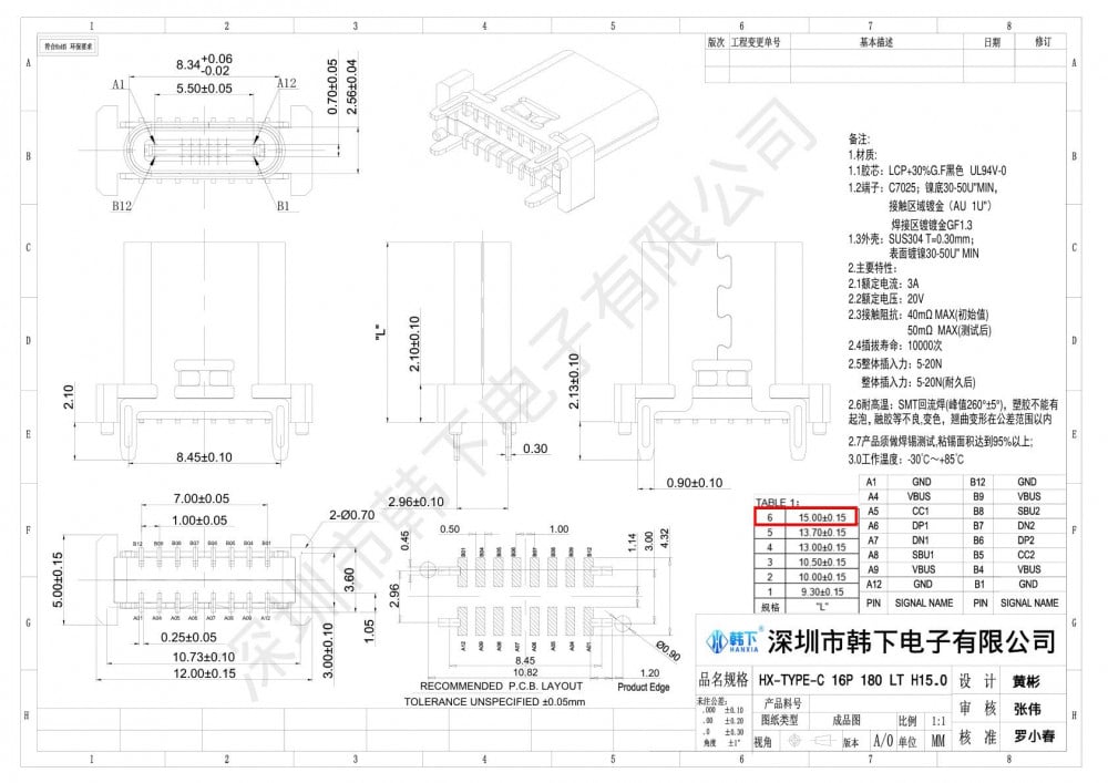 HX-TYPE-C 16P 180 LT H15.0 technical document preview