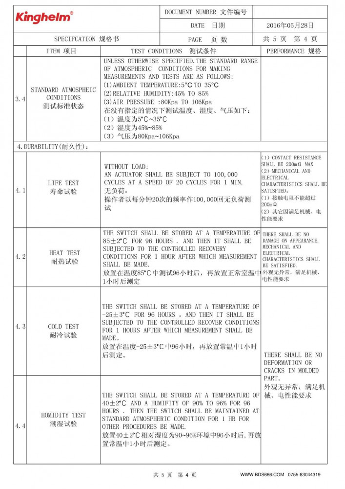 KH-6X6X12H-TJ specification page 4